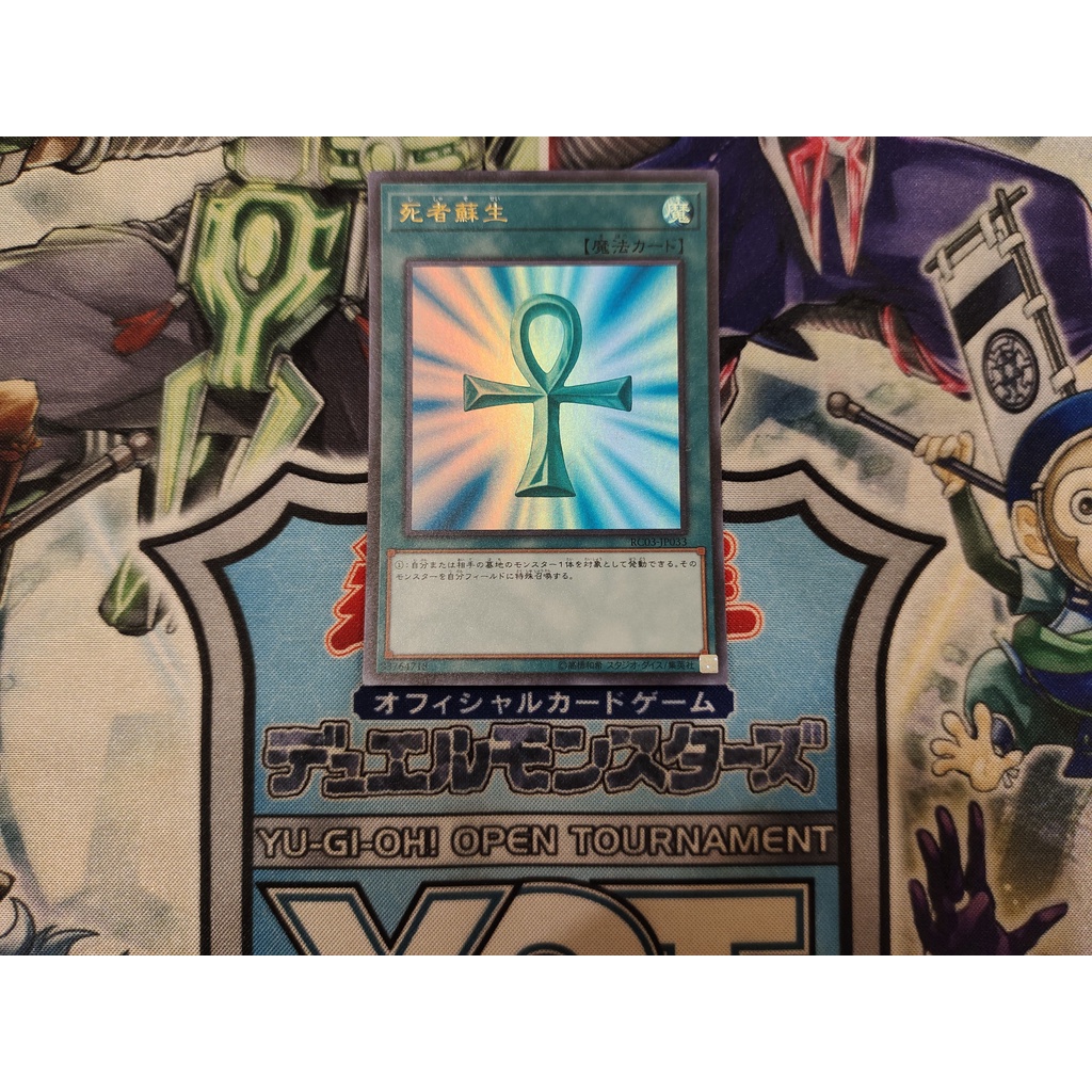 Thẻ bài Yugioh chính hãng Monster Reborn - RC03-JP033 - Ultra Rare | Shopee Việt Nam