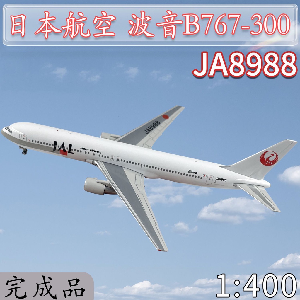1: 400JAL Japan Airlines Boeing B767-300 Máy bay hành khách JA8988 Mô ...