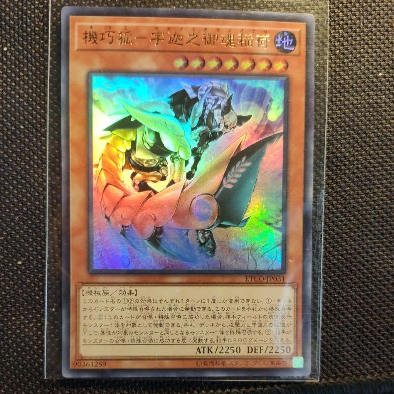 Thẻ bài Yugioh: Gizmek Uka, the Festive Fox of Fecundity - ETCO-JP031 - Ultra rare | Shopee Việt Nam