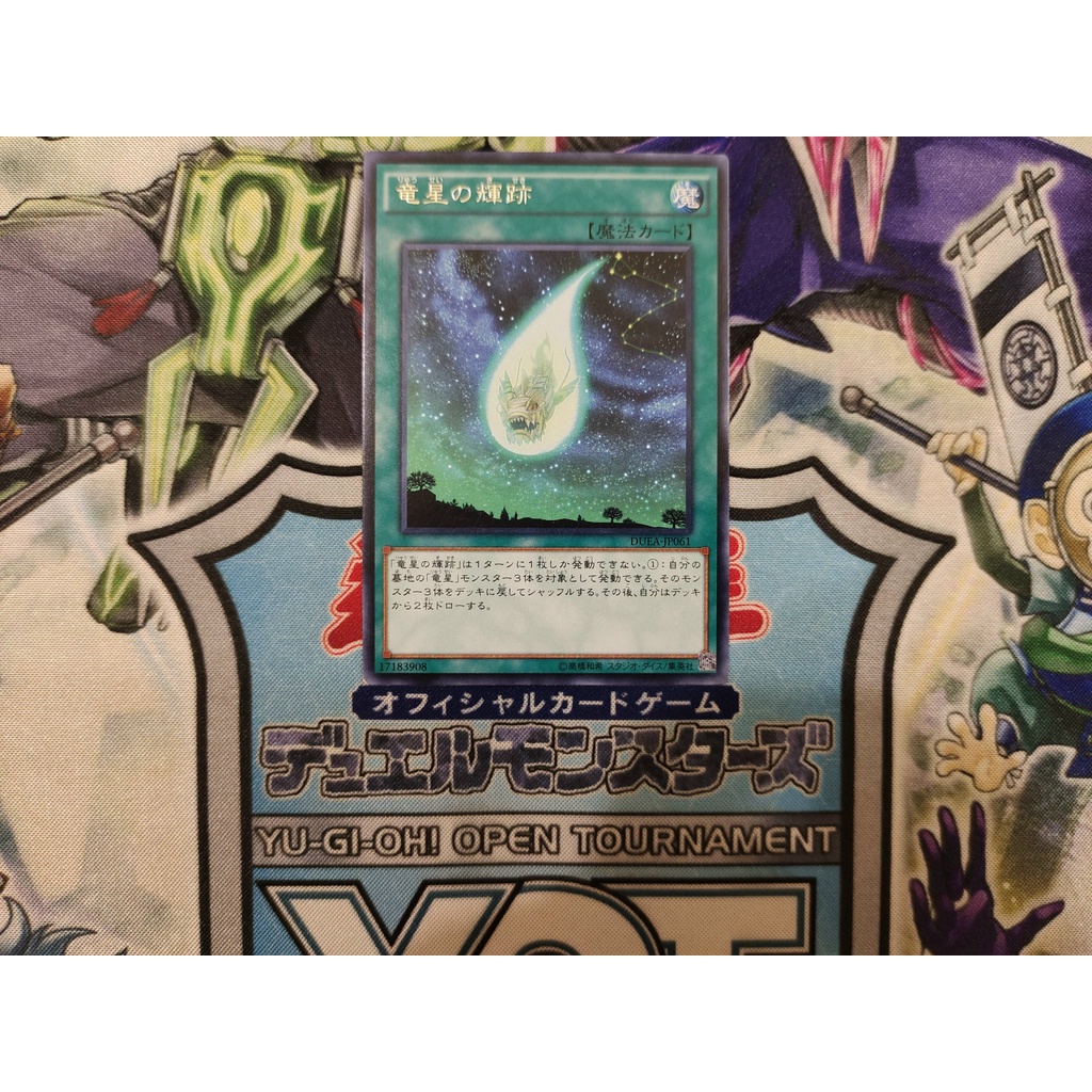 Thẻ bài Yugioh chính hãng Yang Zing Path - DUEA-JP061 - Rare | Shopee Việt Nam