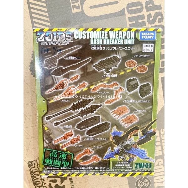 Thú Vương Đại Chiến Zoids - Bộ Trang Bị ZW41 Dash Breaker Unit | Shopee ...