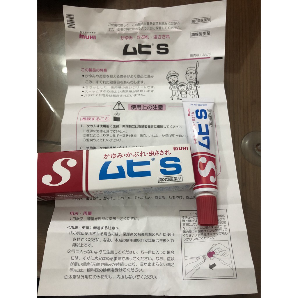 KEM BÔI MUỖI MUHI S | Shopee Việt Nam