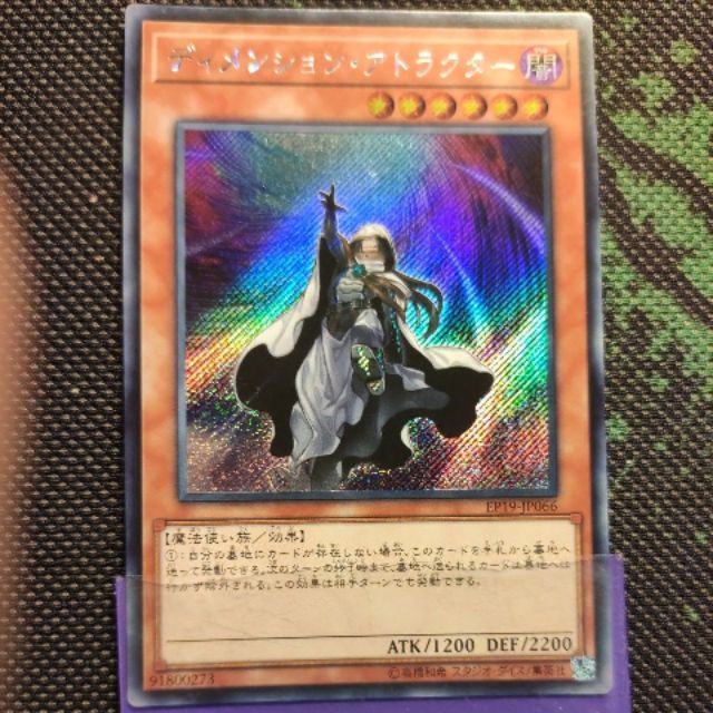 Thẻ bài Yugioh: Dimensional Shifter - EP19-JP066 - Secret rare | Shopee Việt Nam