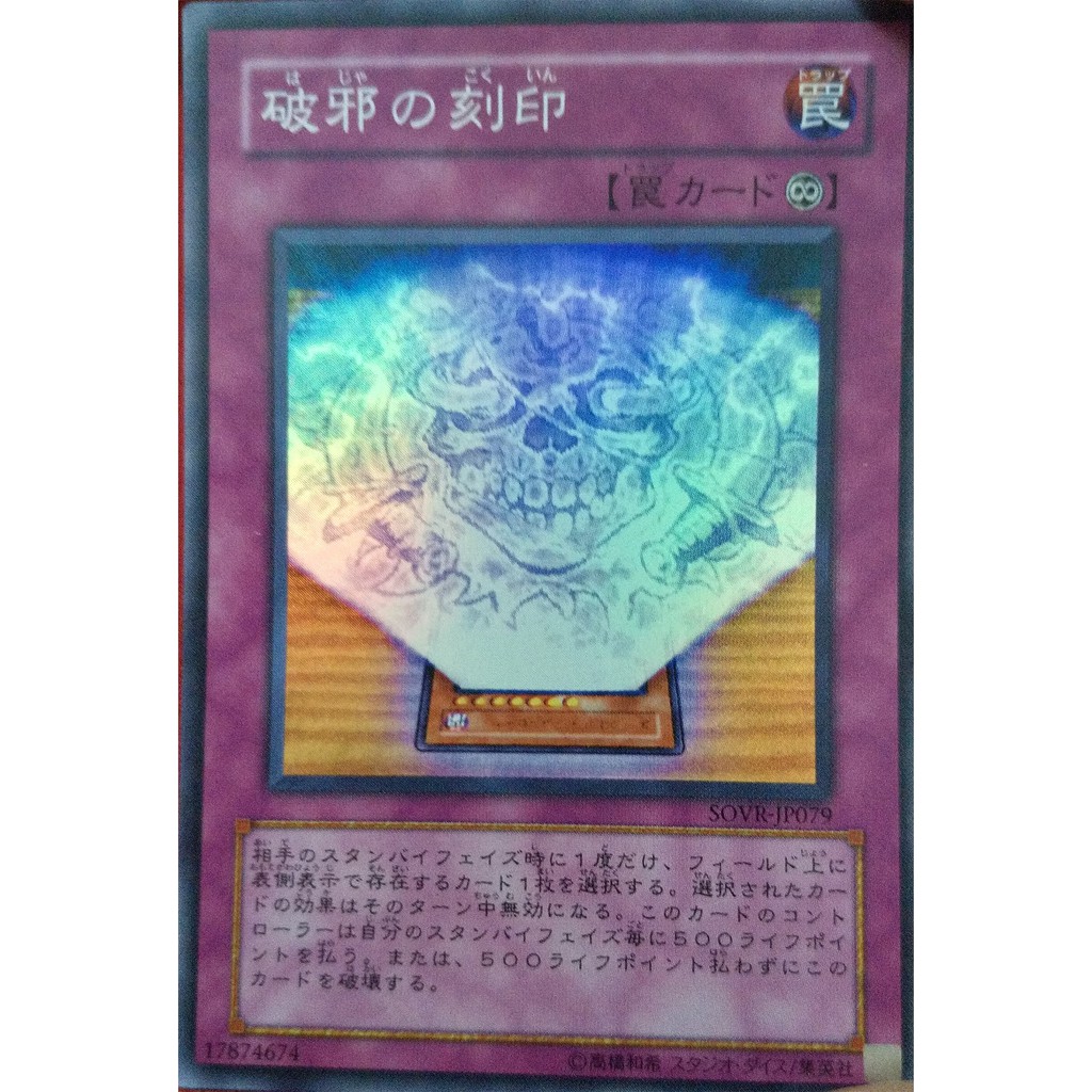 [Thẻ bài Yugioh OCG] SOVR-JP079 Seal of Wickedness - Super Rare | Shopee Việt Nam