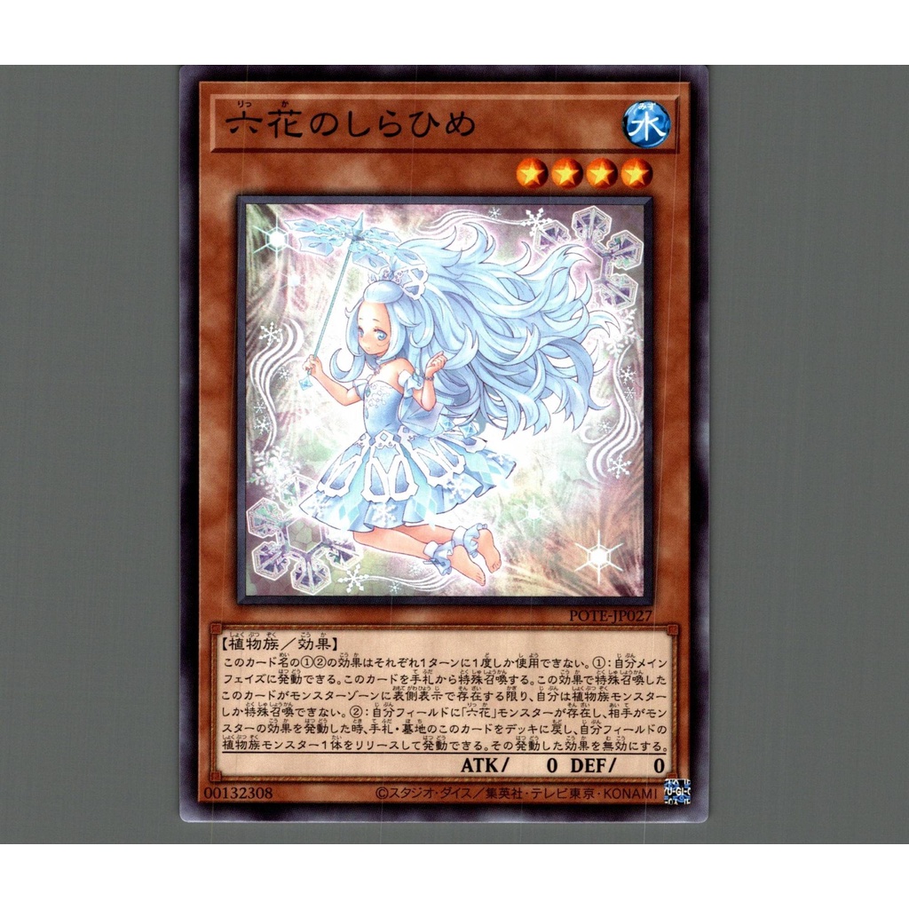 Thẻ bài YUGIOH - OCG - Rikka Snow Princess - POTE-JP027 - Common | Shopee Việt Nam