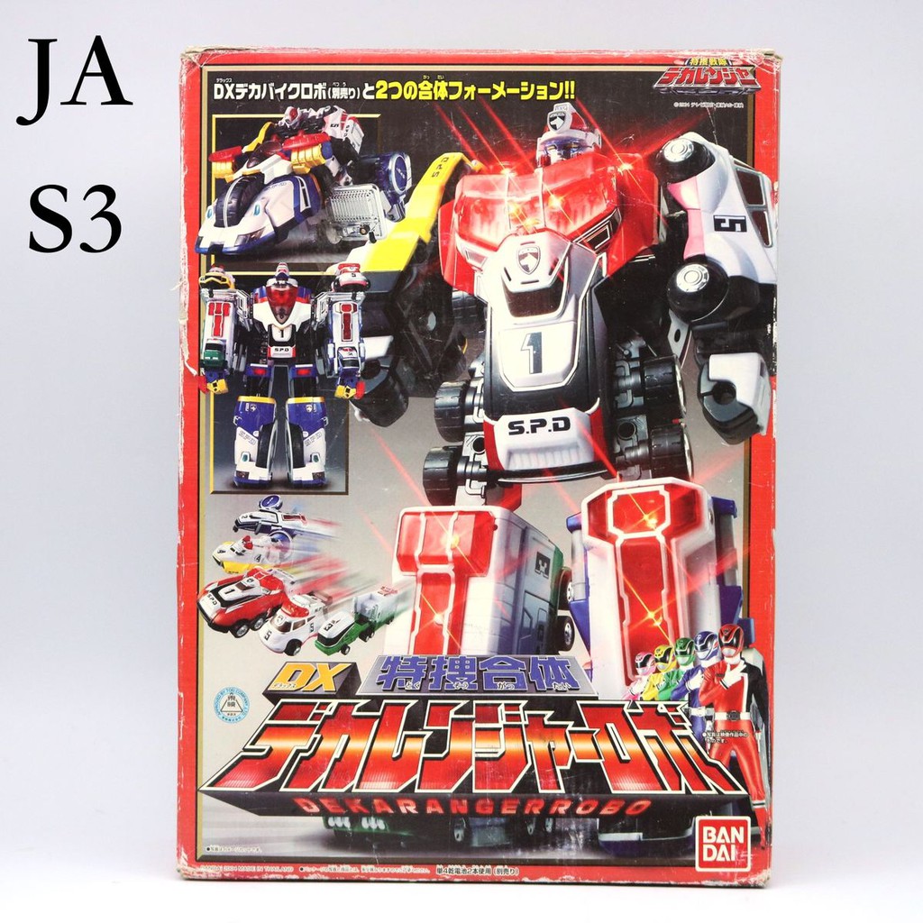 Mô hình đồ chơi rô bốt DX Deka Robo trong siêu nhân Deka SPD | Shopee ...