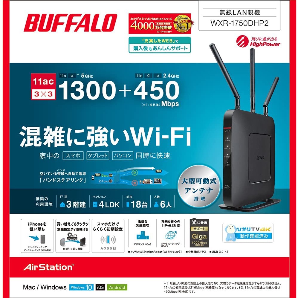 Wifi Buffalo WXR-1750DHP2, router, wifi, repeater (Fullbox) | Shopee ...