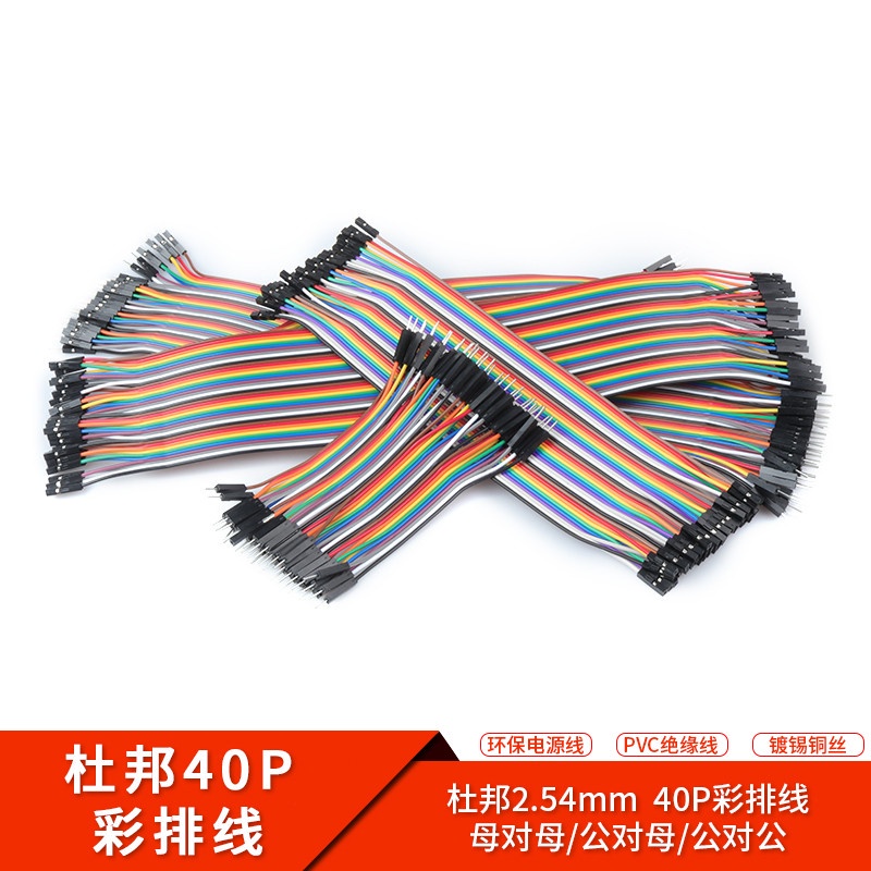 Cáp dây nhảy 40 chân, IOT, bo mạch bánh mì, dự án Arduino, dây DuPont ...