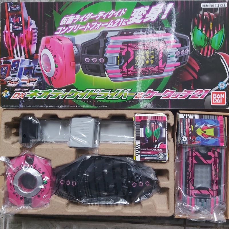 Đồ Chơi DX Neo Decade Driver vs Neo Diend Driver - Siêu Nhân Kamen ...