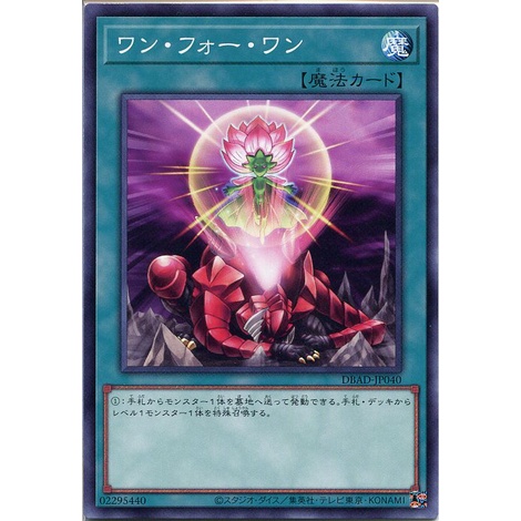Thẻ bài Yugioh OCG chính hãng "One for One" (Common - DBAD-JP040) | Shopee Việt Nam