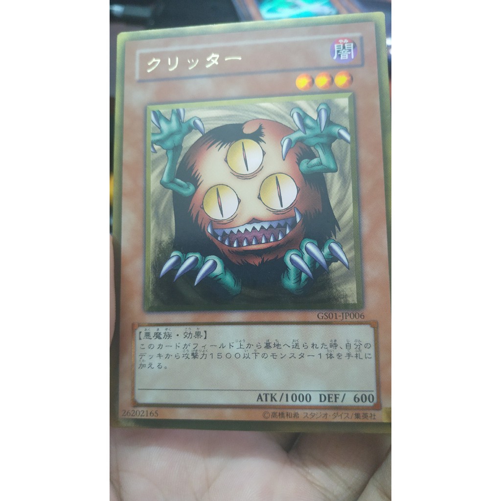 [Thẻ bài Yugioh OCG] GS01-JP006 Sangan - Gold Rare | Shopee Việt Nam