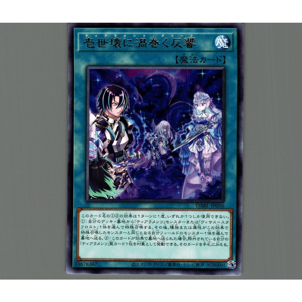 Thẻ bài YUGIOH - OCG - Tearlaments Grief - DABL-JP056 - Common - Normal Spell | Shopee Việt Nam