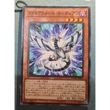 [Bài Yugioh] Firewall Guardian - Common (JP) | Shopee Việt Nam