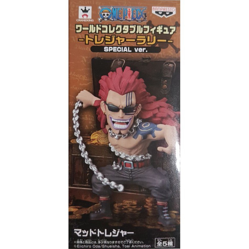 Mad One Piece Mad Treasure WCF of Tung | Shopee Việt Nam