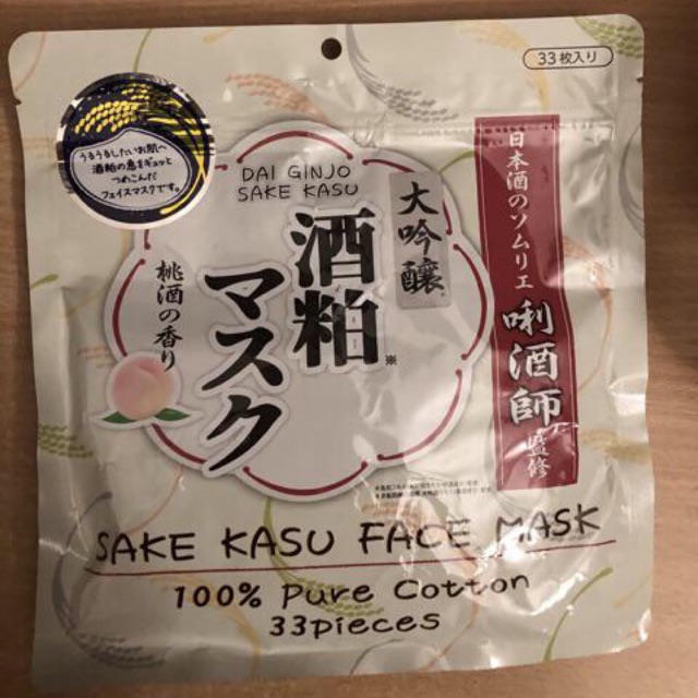 MẶT NẠ Ủ TRẮNG SAKE KASU | Shopee Việt Nam