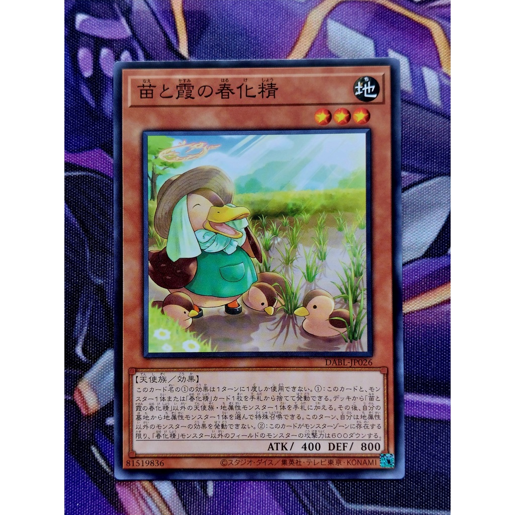 [ Đậu Phộng ] Thẻ Bài Yugioh OCG "Vernusylph of Seedlings and Haze" - DABL-JP026 (Common ...