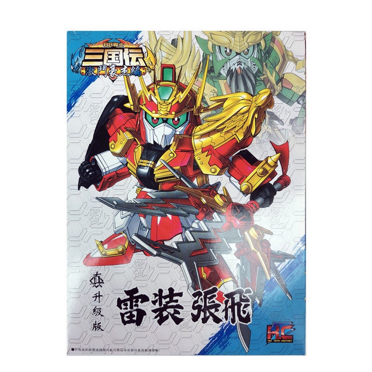 Đồ chơi mô hình lắp ráp Jiajun KC Three Kingdoms SD Jingle BB Warrior ...