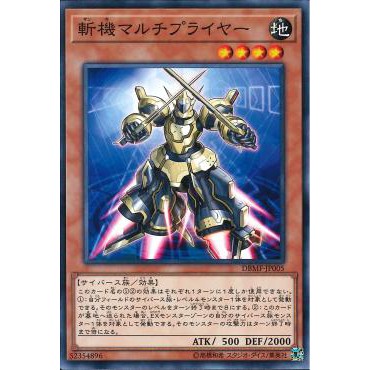 [ Zare Yugioh ] Lá bài thẻ bài DBMF-JP005 - Mathmech Multiplication ...