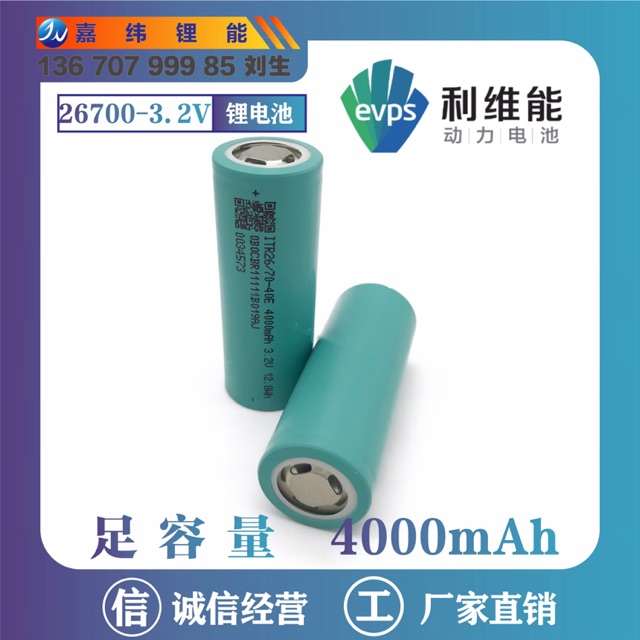 Pin 26700 - 4000mAh EVPS mới 100% | Shopee Việt Nam