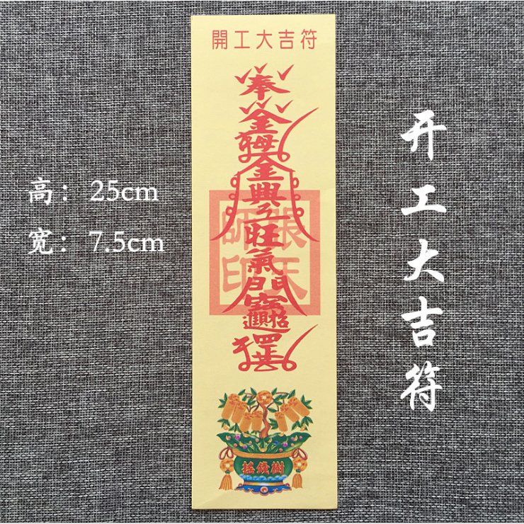 Cửa Hàng kai gong da Jia fu mở cửa hàng thu hút sự giàu có và prosper ...