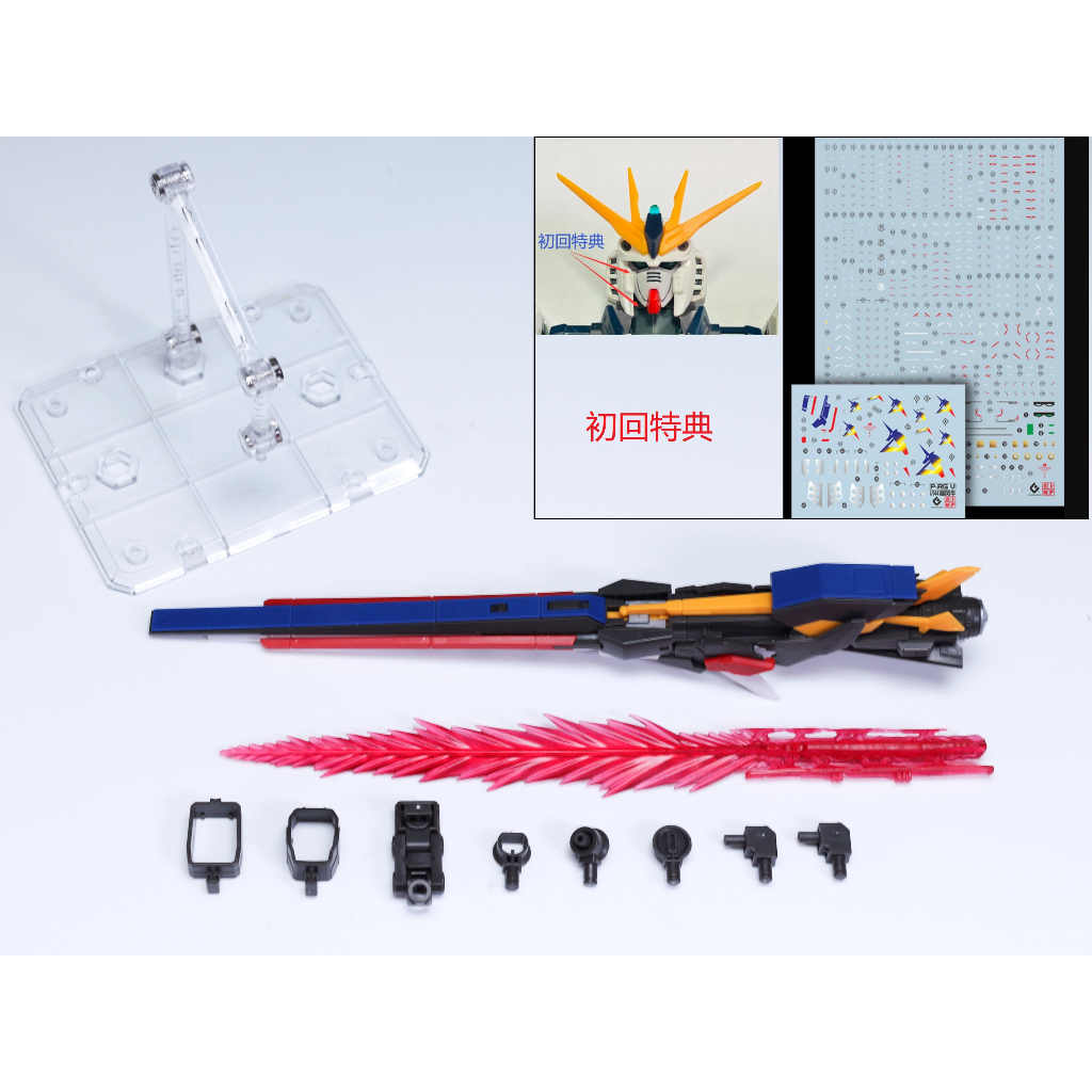 EW Long funnel effect For RG HG EG RX-93 NU HI NU RX-93ff | Shopee Việt Nam