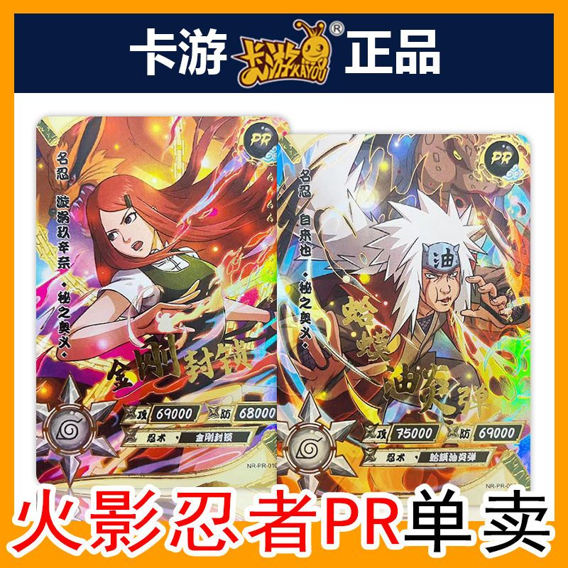 Bộ Sưu Tập Thẻ Bài Naruto PR Card Kashi Uzumaki | Shopee Việt Nam