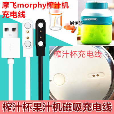 Dây Cáp Sạc Máy Ép Morphy Richards MR9802 / MR9806 / MR9805 | Shopee ...