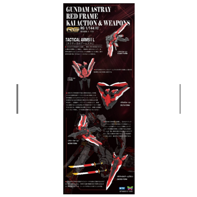 Btf HG RG Astray RED Frame Big Swor d Double Swor d Weapo n ADDON Phần ...