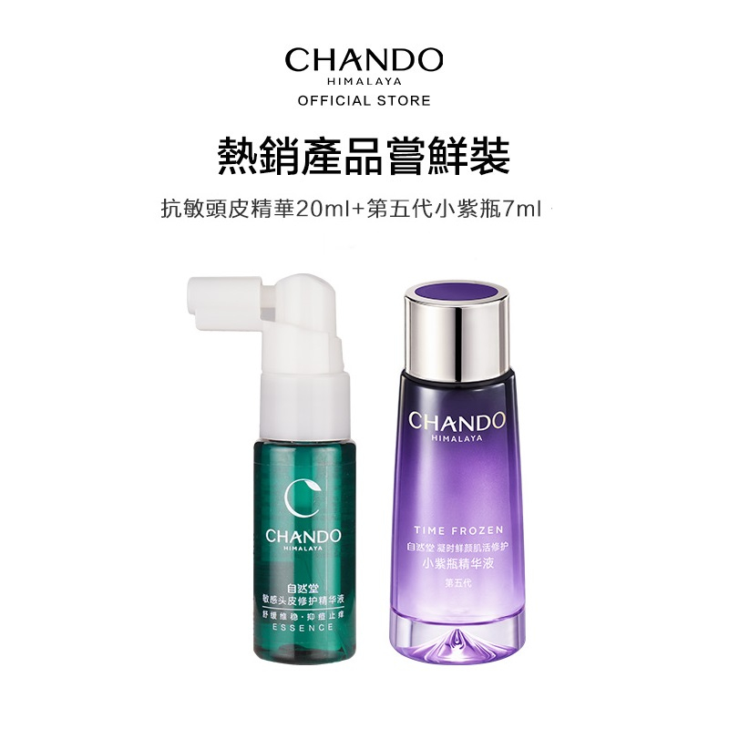 Bộ Serum Phục Hồi Da Đầu CHANDO Himalaya 20mL + 5th Time Frozen 7mL ...