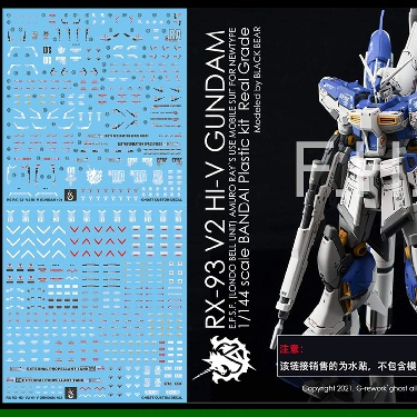 Decal trượt nước YAN GHOST RG hi-v hi nu (RG003) | Shopee Việt Nam