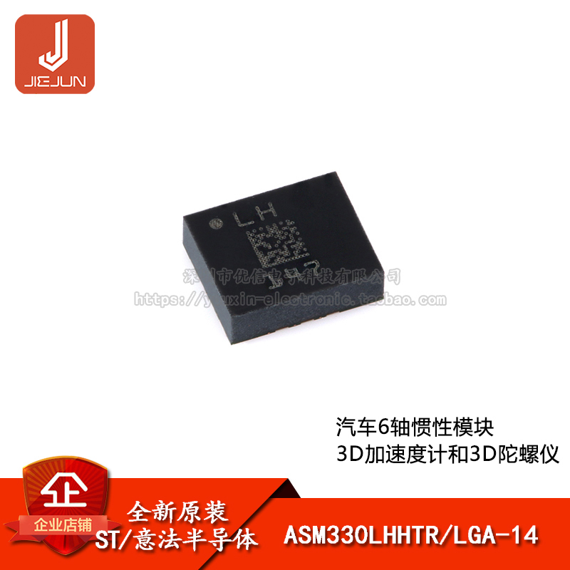 ASM330LHHTR LGA-14 Cảm biến quán tính 6 trục ô tô Gia tốc 3D + Con quay hồi chuyển 3D chính hãng ...