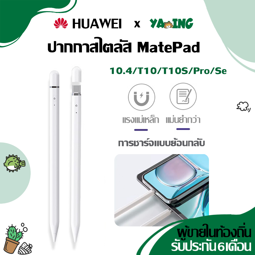 Huawei Universal Stylus Pencil Tablet Stylus Pen Touch Pen tương thích ...