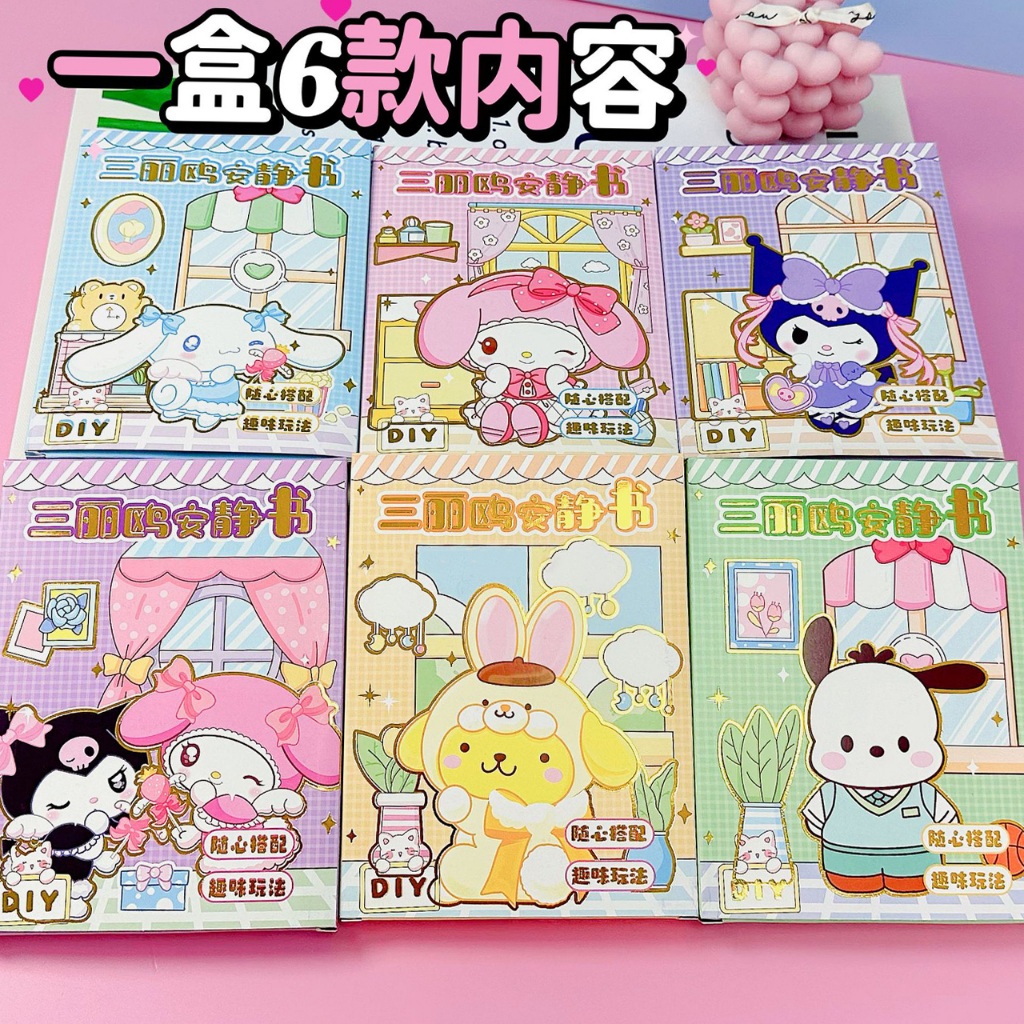 Sanrio quiet book kuromi melody sticker book đồ chơi giải nén dành cho ...