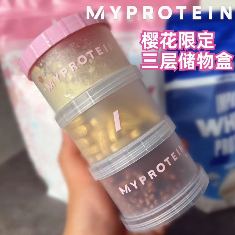 Myprotein panda three-layer powder box cherry blossom limited fresh ...