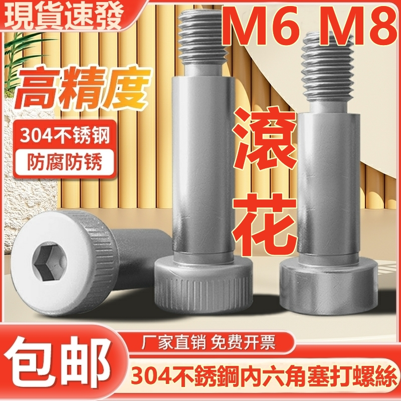 (((M6 M8) Ổ cắm lục giác có khía bằng thép không gỉ 304 Cắm vít trục vai lồi Vít bu lông giới ...