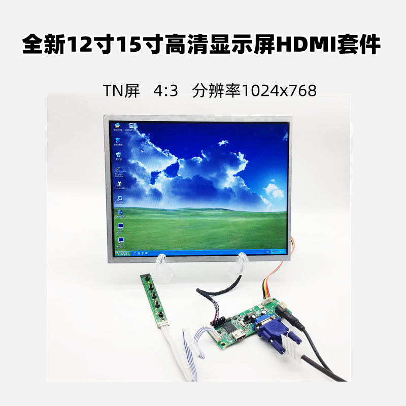 Màn hình máy tính LCD LED 15 Inch hoàn toàn mới. Độ phân giải 1024 ...
