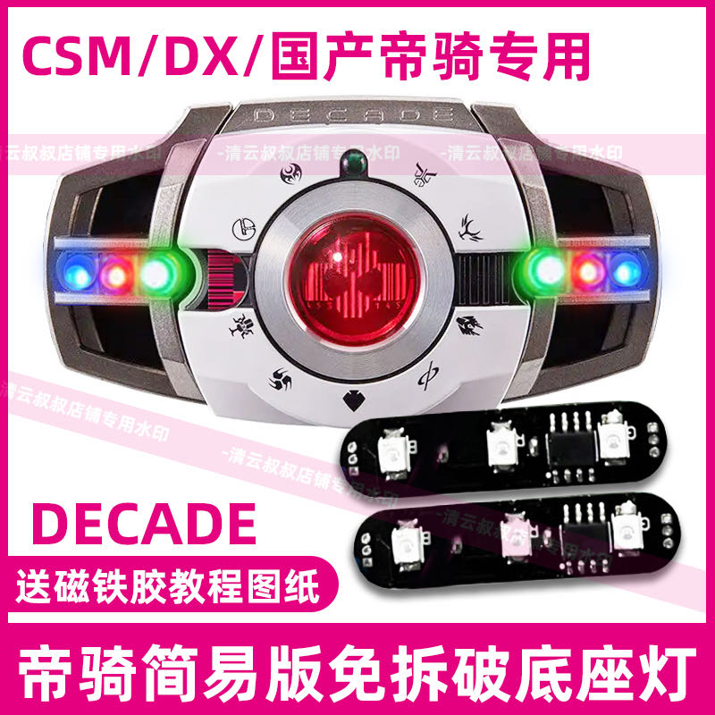 Kamen Rider decade Base lamp modified thêm đèn sửa đổi and added light CSM DX Driver DIY led ...