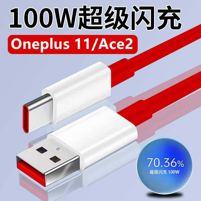 Áp dụng Cáp sạc OnePlus 100W Cáp sạc One Plus Ace2 Cáp dữ liệu Ace2v One Plus 11 Cáp sạc nhanh ...