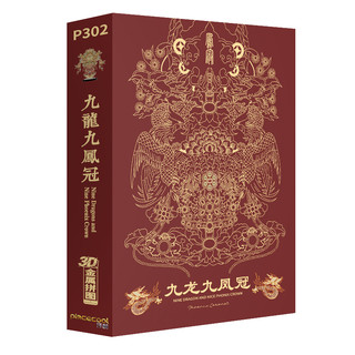 Mô hình kim loại ba chiều Cửu Long Nine Phoenix Crown Lắp ráp mô hình ...