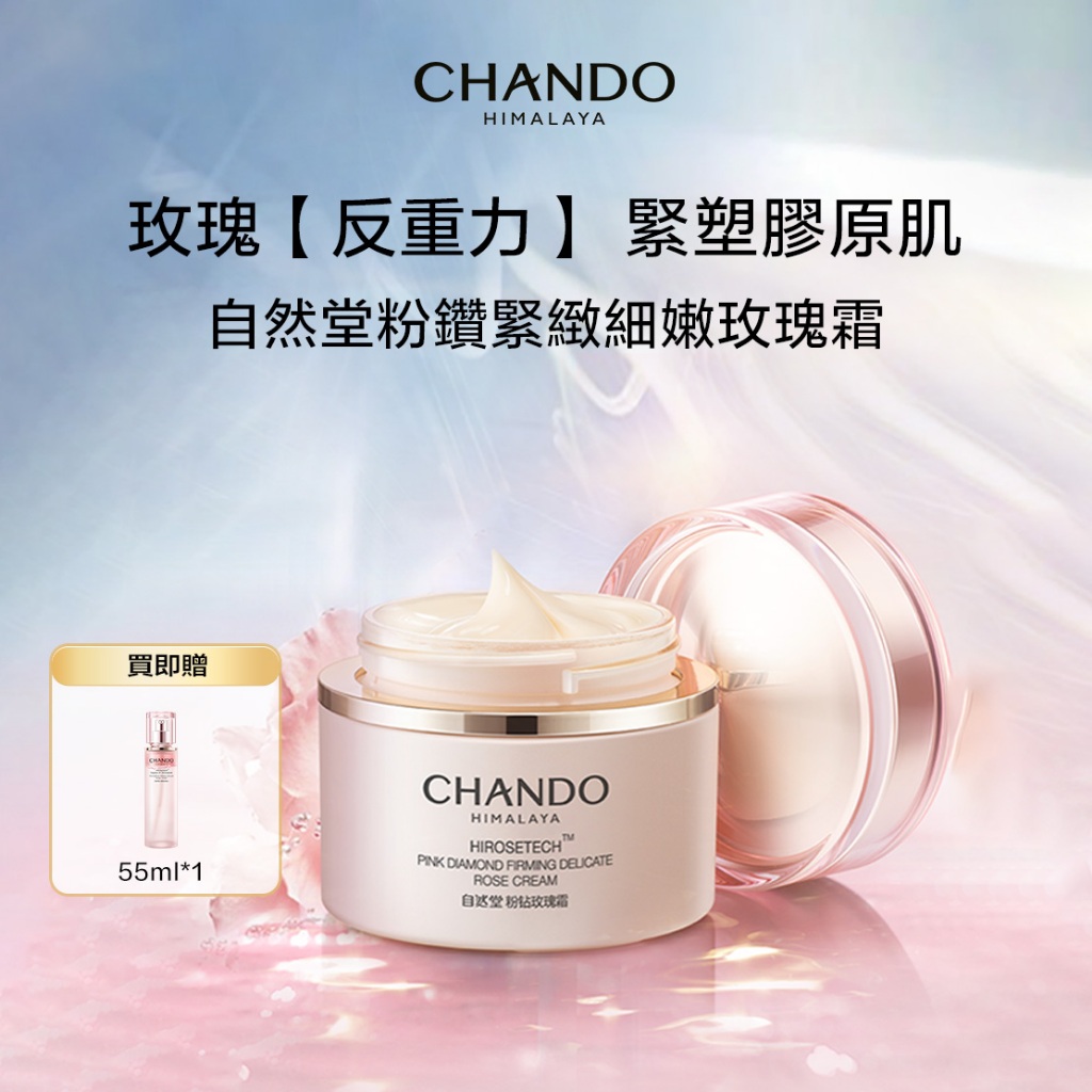 Kem Dưỡng Da CHANDO Himalaya Hirosetech Màu Hồng Tinh Tế | Shopee Việt Nam