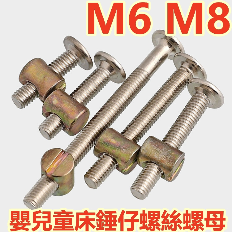 Giường Cho Bé Vít Nội Thất Giường Gỗ Để Bàn Tủ Phụ Kiện Phần Cứng Đầu Nối Vít M6M8 Với Bộ Đai Ốc ...