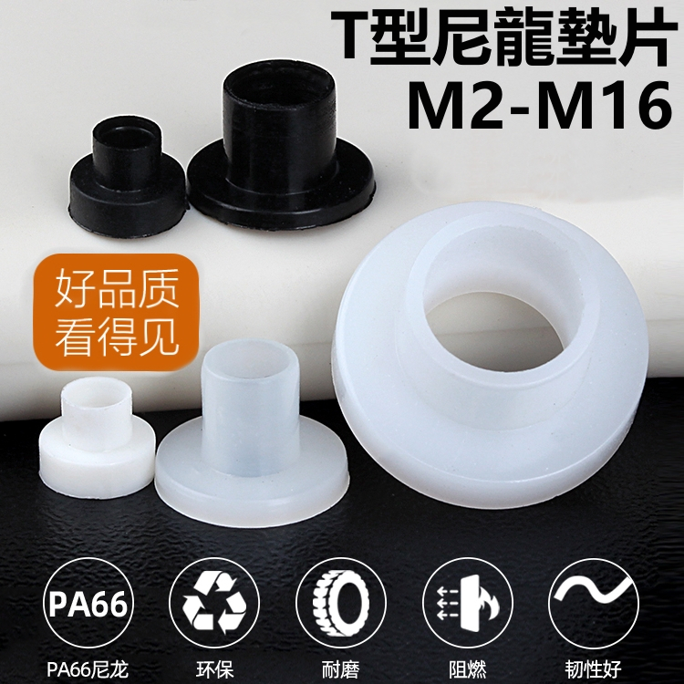 ((M2-m16) Máy giặt Nylon hình chữ T Nhựa lõm lồi Vít Bushing Viên cách nhiệt Máy giặt bước hình ...