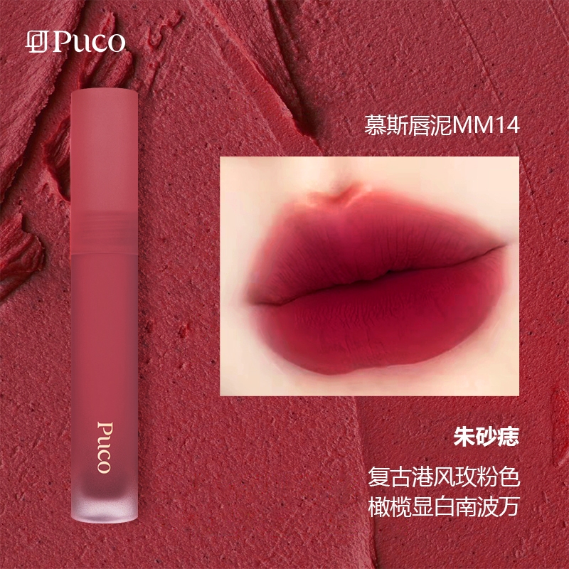 Son Kem Màu Nhung Lì Lâu Trôi PUCO Mousse | Shopee Việt Nam