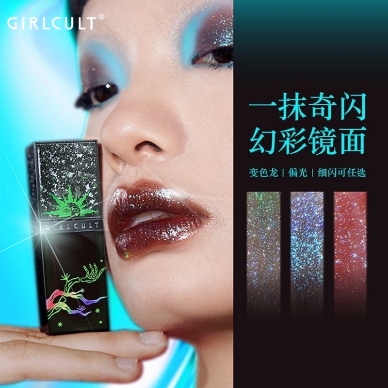 Girlcult Son Bóng Thủy Tinh Màu Tắc Kè Hoa Dưỡng Ẩm Môi | Shopee Việt Nam