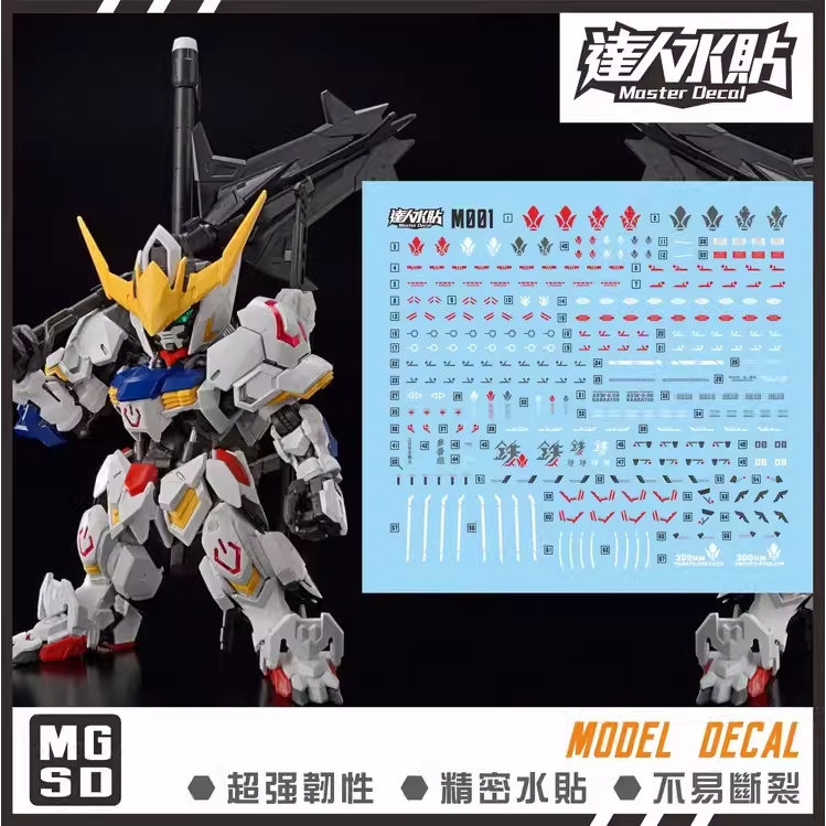 Đề can trượt nước MASTER M001 MGSD BARBATOS | Shopee Việt Nam