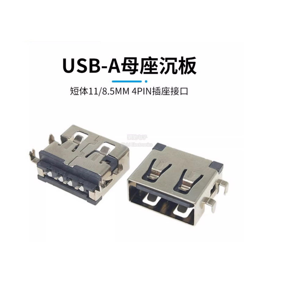 Ổ cắm nữ Usb2.0 AF 11MM Thân ngắn 8.5 Bảng chìm 1.9mm Miếng dán bốn ...