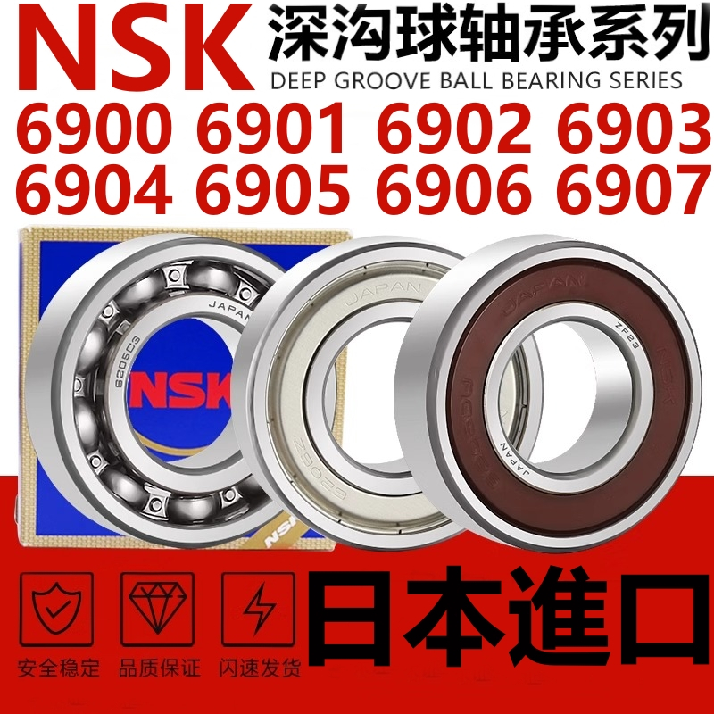 Nhật Bản NSK Nhật Bản Nhập Khẩu Vòng Bi Tốc Độ Cao 6900 6901 6902 6903 ...