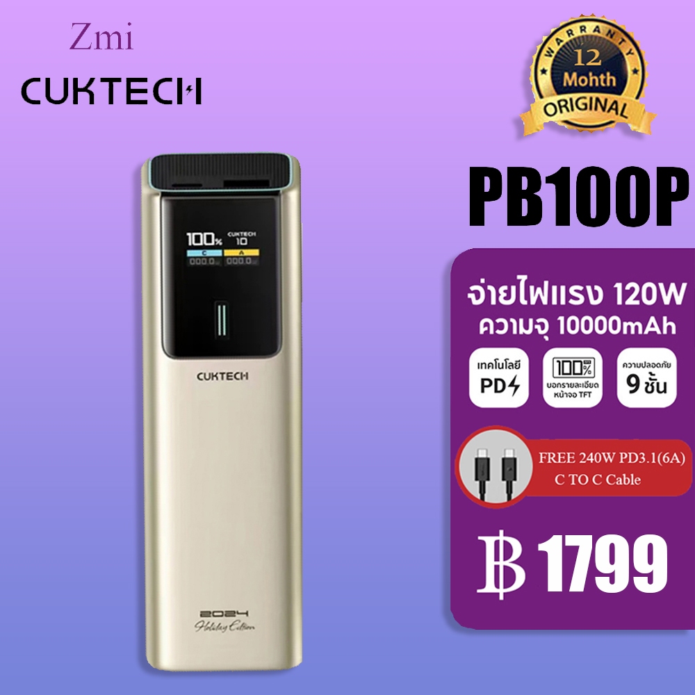 Bộ nguồn ZMI CUKTECH PB100P 10000mAh 150W đầu ra Bộ sạc di động 2 cổng hỗ trợ nguồn PD3.0, QC và ...