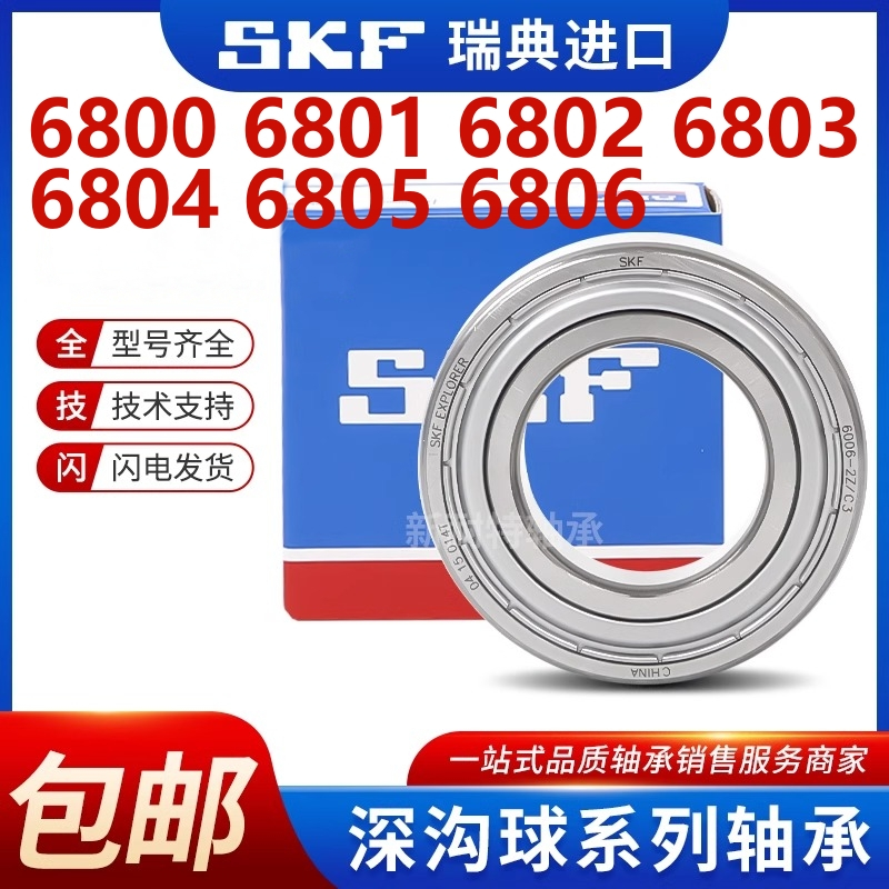 Nhập khẩu Thụy Điển Vòng bi SKF 6800 6801 6802 6803 6804 6805 6806 ZZ ...