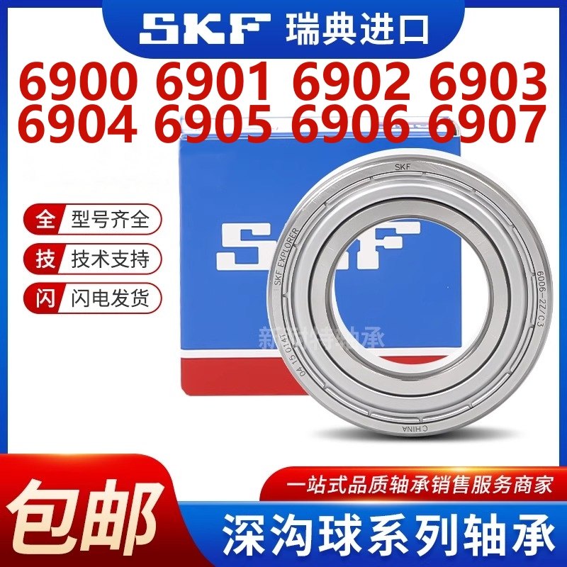 Vòng bi SKF nhập khẩu 6900 6901 6902 6903 6904 6905 6906 6907ZZ 2RS1 ...